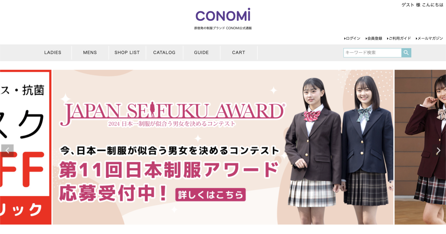CONOMi(コノミ)口コミと評判・レビュー!原宿発のブランド!セール情報もあり! | PR Haco
