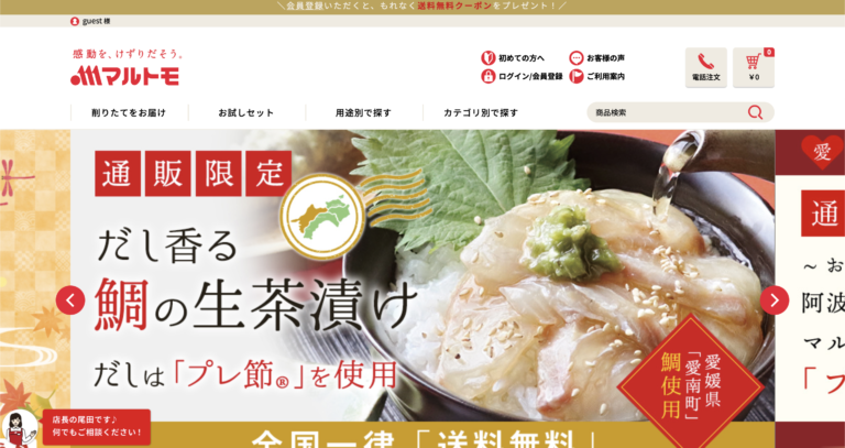 【マルトモ】公式直販通販サイト【口コミ・評判・レビュー】 | PR Haco