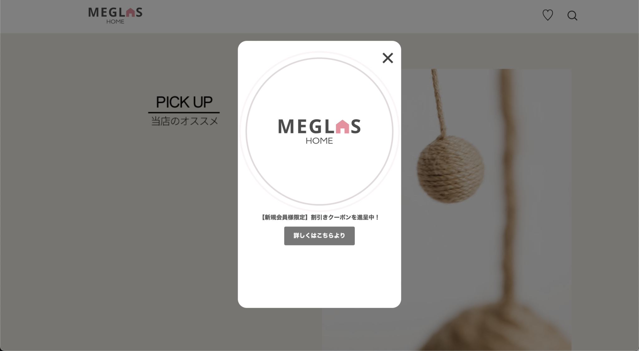 MEGLAS HOME(メグラスホームス)口コミと評判・レビュー!クーポン割引あり | PR Haco