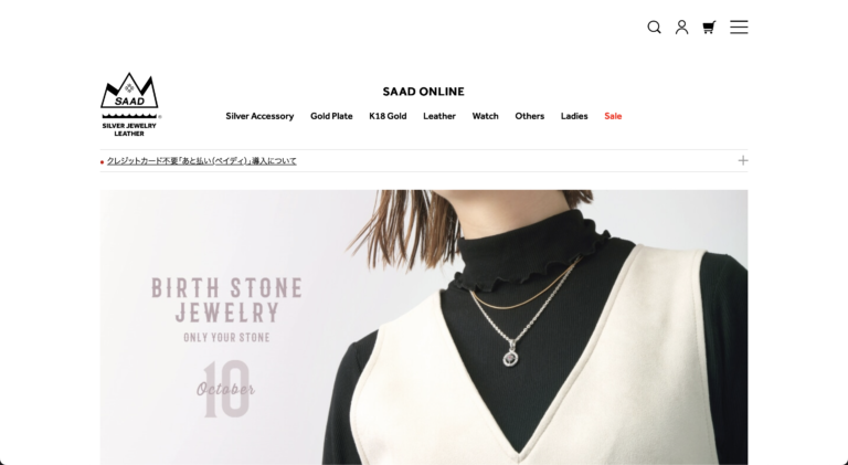 SAAD(サード)口コミと評判・レビュー!話題の人気ブランド | PR Haco