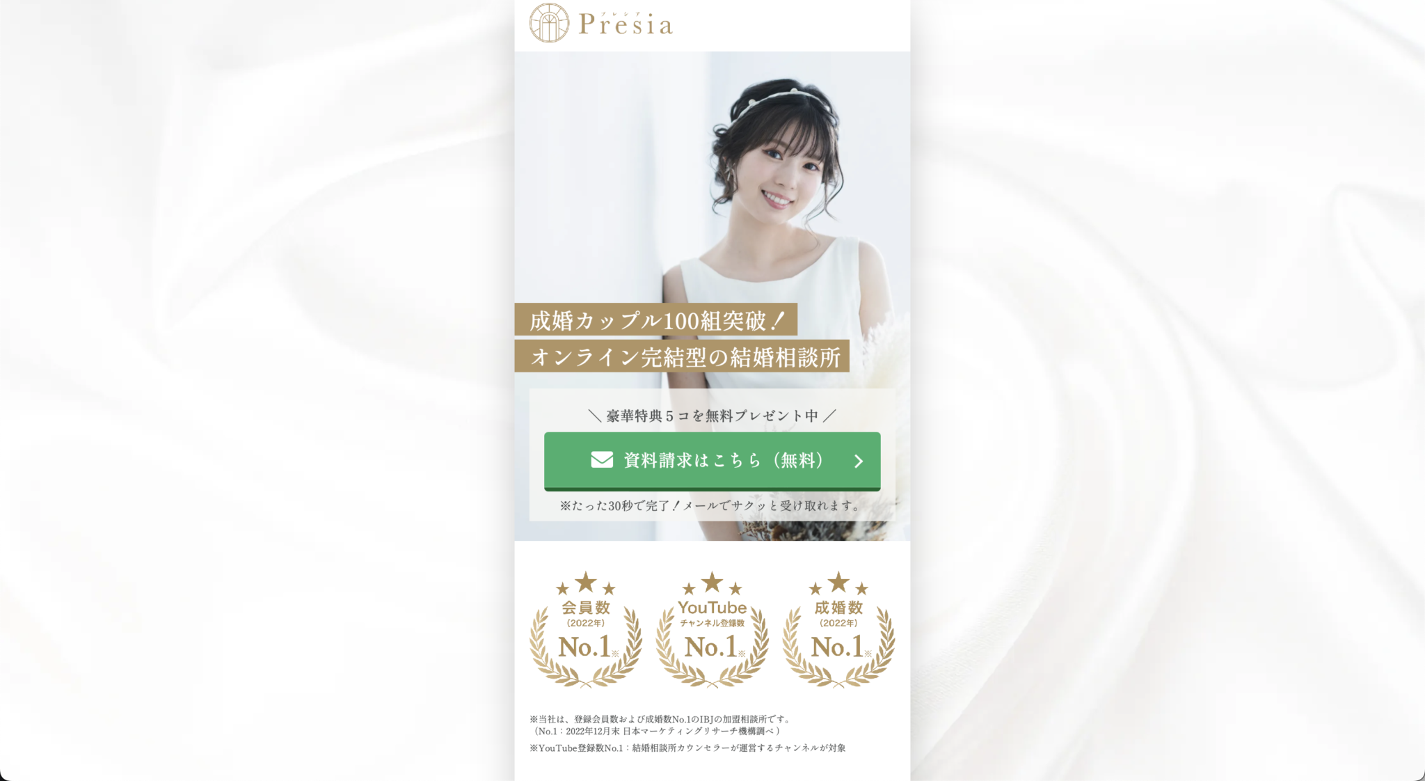 Presia(プレシア)口コミと評判・レビュー!来島美幸-きじまみゆき監修- | PR Haco