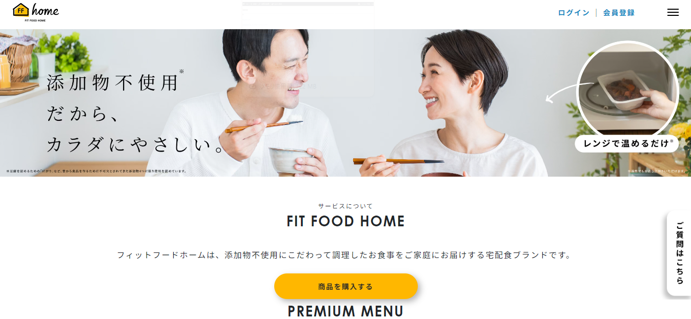 FIT FOOD HOME(FITフードホーム)評判と口コミ・レビュー! | PR Haco