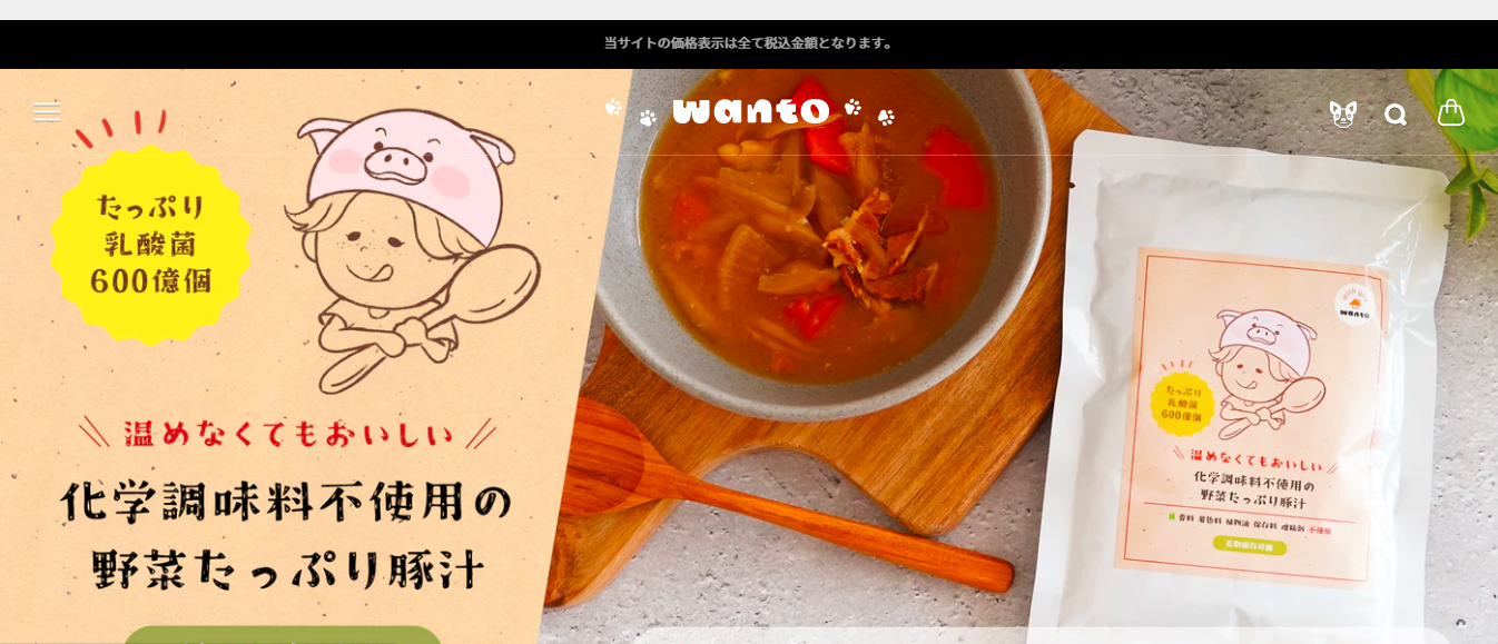 wanto(ワント)評判と口コミ・レビュー! | PR Haco