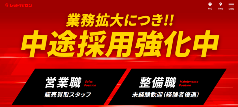 【バイク館/バイク館(sox)】評判と口コミ・レビュー!料金や利用した感想 | PR Haco