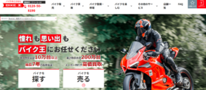【バイク館/バイク館(sox)】評判と口コミ・レビュー!料金や利用した感想 | PR Haco