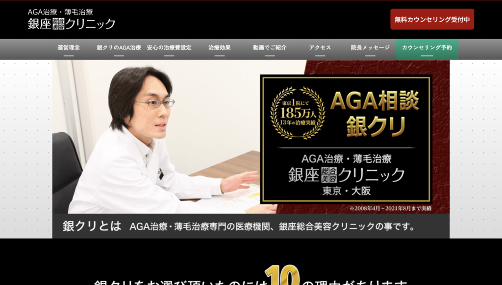 北海道AGA治療(男性型・女性型)おすすめクリニックランキング!診察OKの病院を紹介 | PR Haco