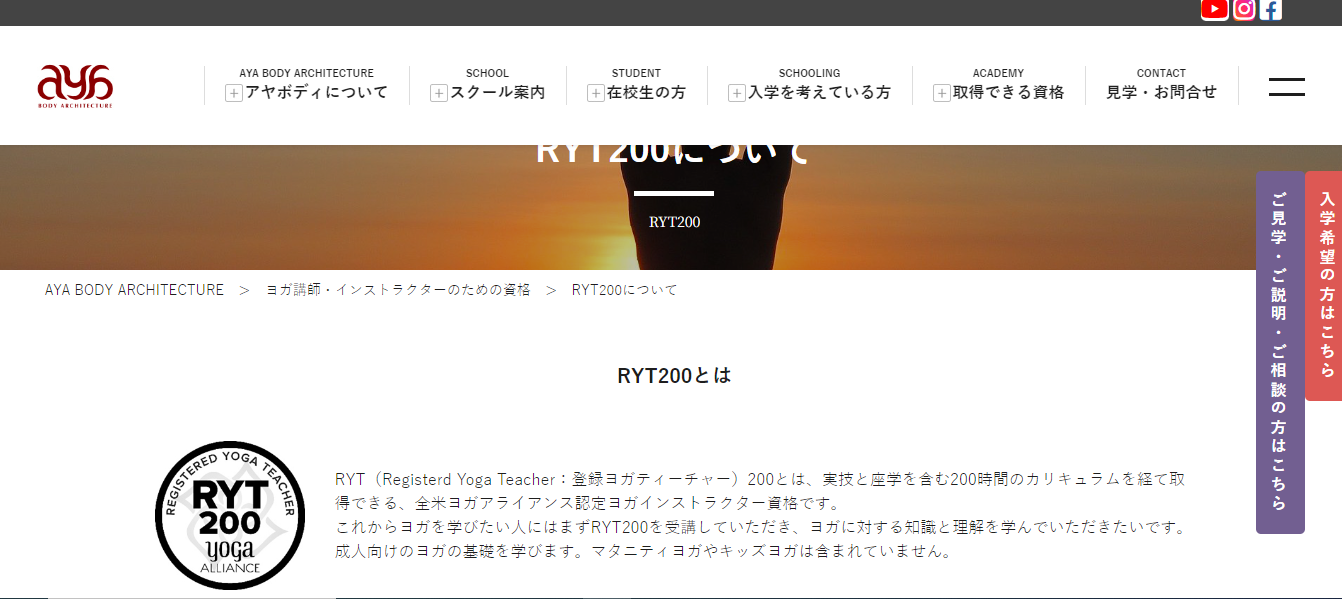 RAYA BODY ARCHITECTURE(アヤボディアーキテクチャー)評判と口コミ・レビュー! | PR Haco